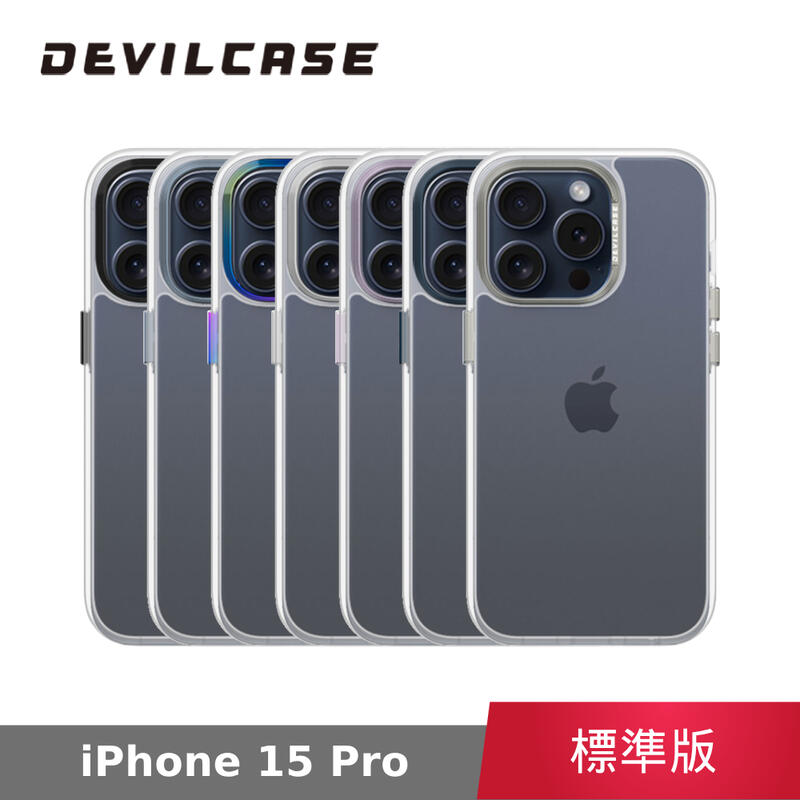 【公司貨】 DEVILCASE iPhone 15 Pro 15 Pro Max 惡魔防摔殼 標準版 手機殼 防摔殼 | 露天市集 | 全台最大的網路購物市集
