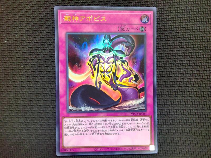 (新世界) VP22-JP003 澱神阿波畢斯 金亮 99-95分 | 露天市集 | 全台最大的網路購物市集