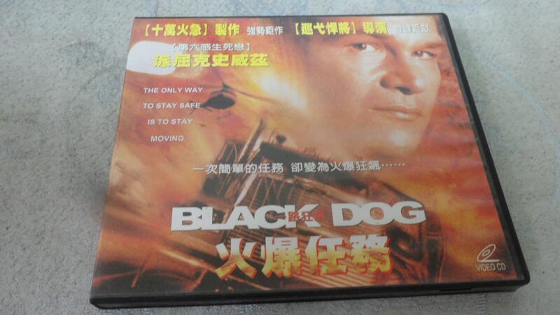 【金玉閣B-6】VCD~火爆任務 一路狂飆(2片裝) | 露天市集 | 全台最大的網路購物市集