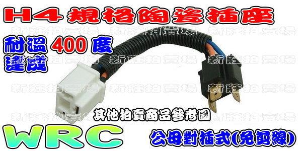 【新莊拍賣場】PHILIPS飛利浦超白光大燈燈泡H1/H3/H4/H7另有黃金燈泡 | 露天市集 | 全台最大的網路購物市集