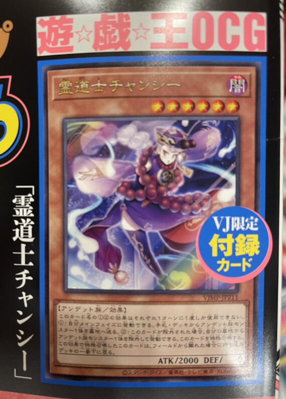 卡片通 現貨 遊戲王 雜誌 VJUMP三月號 VJMP-JP211 靈道士殭屍 金亮 99分 不含書 | 露天市集 | 全台最大的網路購物市集