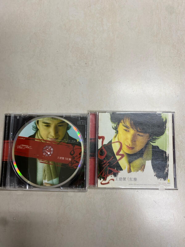 A6 王建傑 紅塵 CD+VCD | 露天市集 | 全台最大的網路購物市集