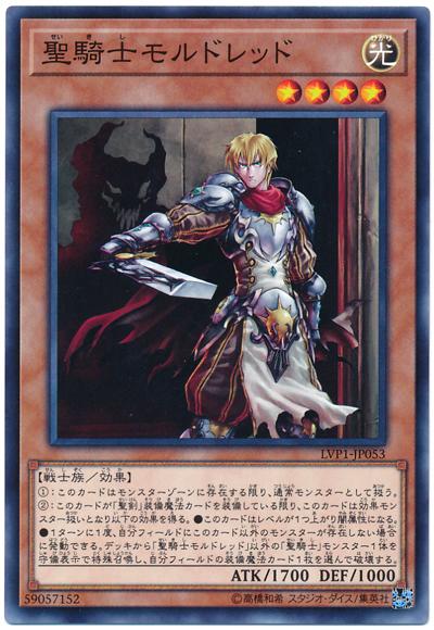 【樂遊wow】LVP1-JP053 聖騎士莫德雷德 (普卡) | 露天市集 | 全台最大的網路購物市集