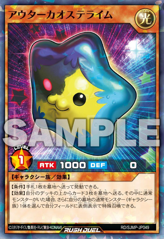 遊戲王 單卡 RD/SJMP-JP049 (NPR)外混沌史萊姆 (全新未使用) | 露天市集 | 全台最大的網路購物市集