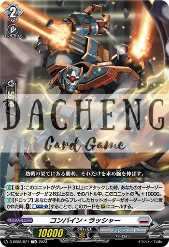 【大正滿千免運】VG 先導者 D-SS08/021 TD | 露天市集 | 全台最大的網路購物市集