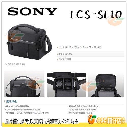 SONY LCS-SL10 原廠相機包 側背攝影包 公司貨 適用 單眼 鏡頭 A6700 ZV-E1 ZVE10 | 露天市集 | 全台最大的 ...