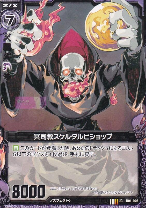 [櫻工坊] Z/X ZX 與異世界的邂逅 B01-076 UC卡 冥司教 (大島拓也) | 露天市集 | 全台最大的網路購物市集