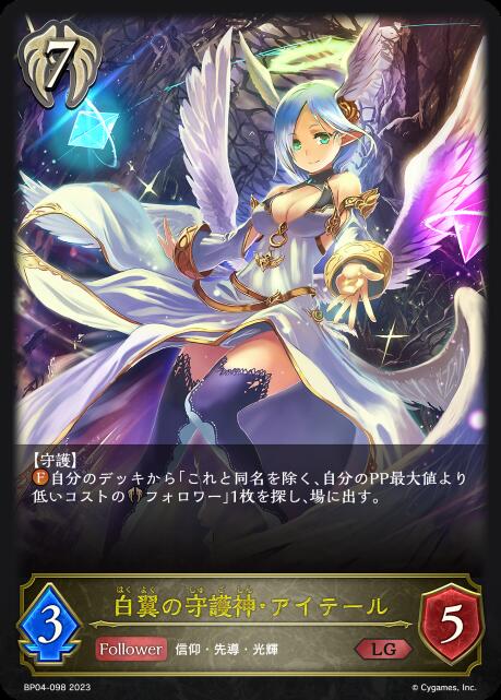 【CardMaster】闇影詩章 SVE BP04_098 LG 主教 | 露天市集 | 全台最大的網路購物市集