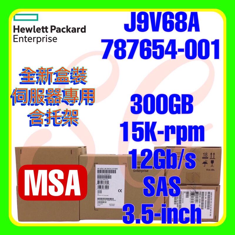 全新盒裝 HPE J9V68A 787654-001 MSA 300GB 15K 12G SAS 3.5吋 | 露天市集 | 全台最大的網路購物市集