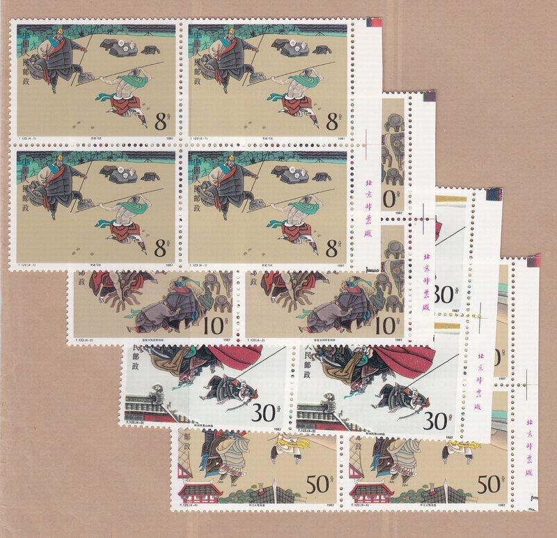 ★--大陸T字郵票--T123--水滸傳--第一組---四方連--- 4 全--陸1987年--★--雙僅一套 | 露天市集 | 全台最大的網路購物市集