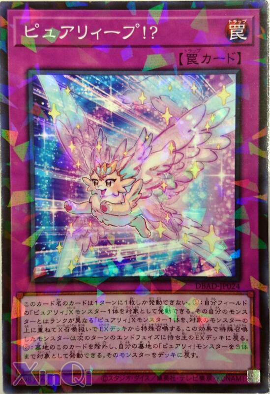 【Xin Qi】遊戲王 DBAD-JP024 純愛獸跳躍!? (普鑽) 韓質初期白邊 | 露天市集 | 全台最大的網路購物市集