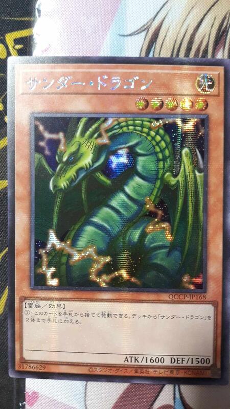 [九四賣客] QCCP-JP168 雷龍 半鑽 | 露天市集 | 全台最大的網路購物市集