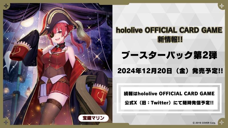 「紙牌屋」12月預購 Hololive OFFICIAL CARD GAME Hocg hBP02 補充包 整箱 寶鐘 | 露天市集 | 全台最大的網路購物市集