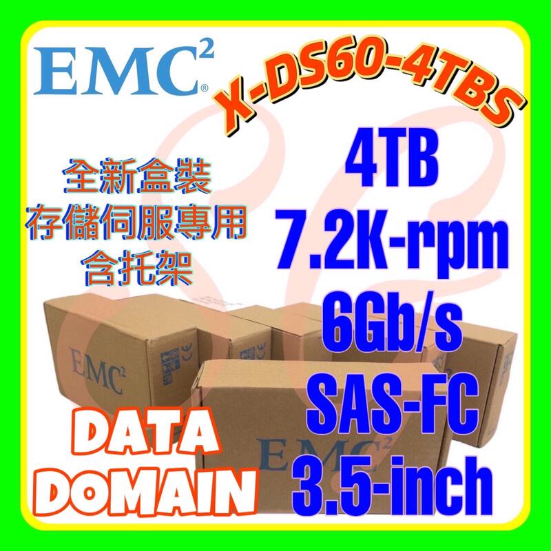 全新盒裝 EMC 005052089 005051836 DS60 4TB 7.2K 6G SAS 3.5吋 | 露天市集 | 全台最大的網路購物市集