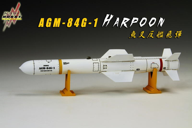 KASL 1/32 AGM-84G-1空射型魚叉反艦飛彈 (K32005) | 露天市集 | 全台最大的網路購物市集