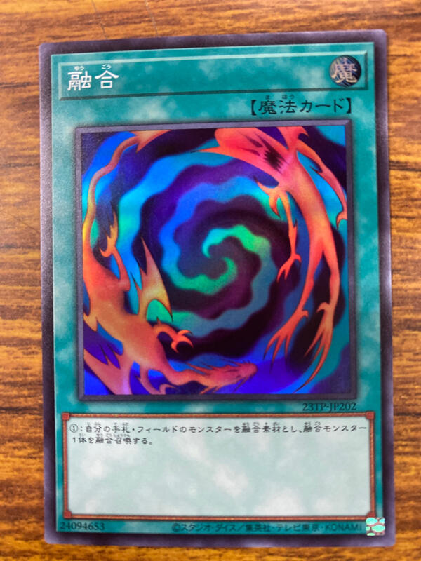 ~SD好卡拍賣網 ~遊戲王-亮面-23TP-JP202 融合 | 露天市集 | 全台最大的網路購物市集