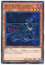 (EVA)19TP-JP103 N漆黑獵豹 (普卡)90-92分 | 露天市集 | 全台最大的網路購物市集