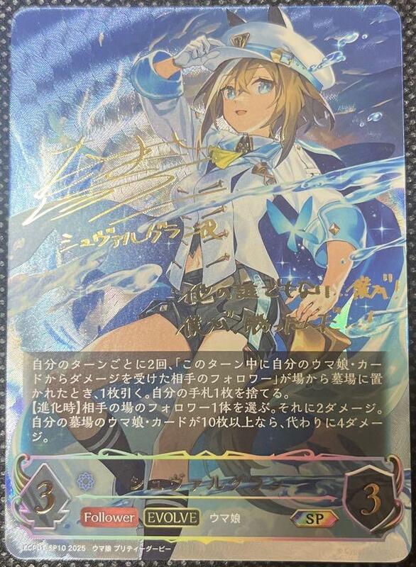 闇影詩章 Shadowverse 賽馬娘 ECP01-SP10 高尚駿逸 SP 020 | 露天市集 | 全台最大的網路購物市集