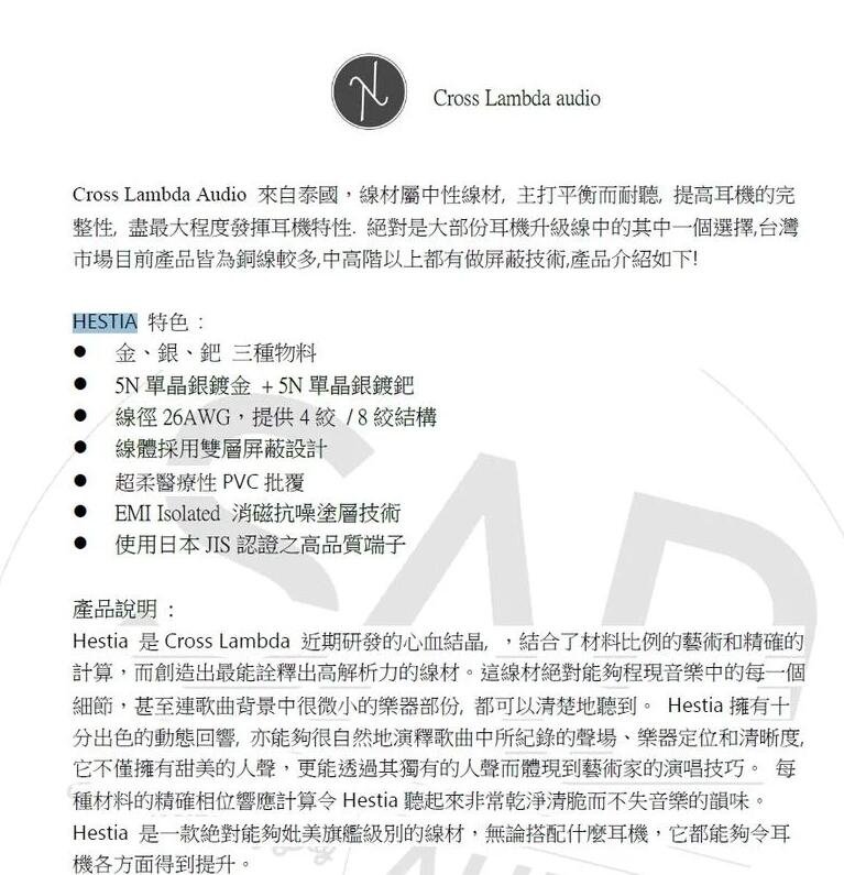 MY IEM 耳機專門店 | Cross Lambda audio HESTIA 耳機升級線 金 銀 鈀 | 露天市集 | 全台最大的網路購物市集