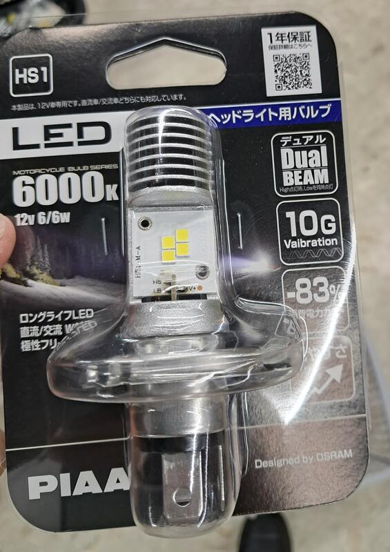 老車文創園區 日本原裝進口 PIAA HS1 6000K LED H4燈泡 12V 6/6W 大燈 交流 直流 MLE7 | 露天市集 | 全台最大的網路購物市集