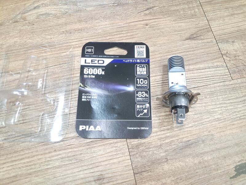 老車文創園區 日本原裝進口 PIAA HS1 6000K LED H4燈泡 12V 6/6W 大燈 交流 直流 MLE7 | 露天市集 | 全台最大的網路購物市集