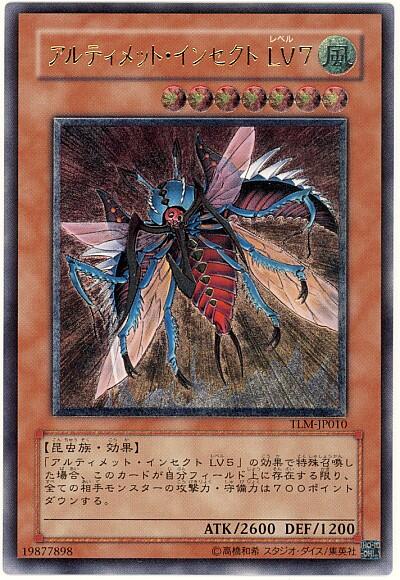 【樂遊wow】TLM-JP010 終極昆蟲 LV7 (凸版/浮雕) 92-95% | 露天市集 | 全台最大的網路購物市集