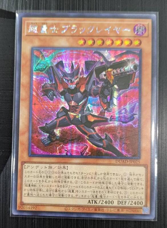 遊戲王 DUAD-JP025 超量士 黑層 半鑽 | 露天市集 | 全台最大的網路購物市集