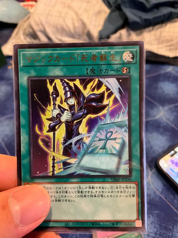 (sappire) 遊戲王 VJMP-JP250 魔法卡「死者蘇生」金亮 日紙 | 露天市集 | 全台最大的網路購物市集