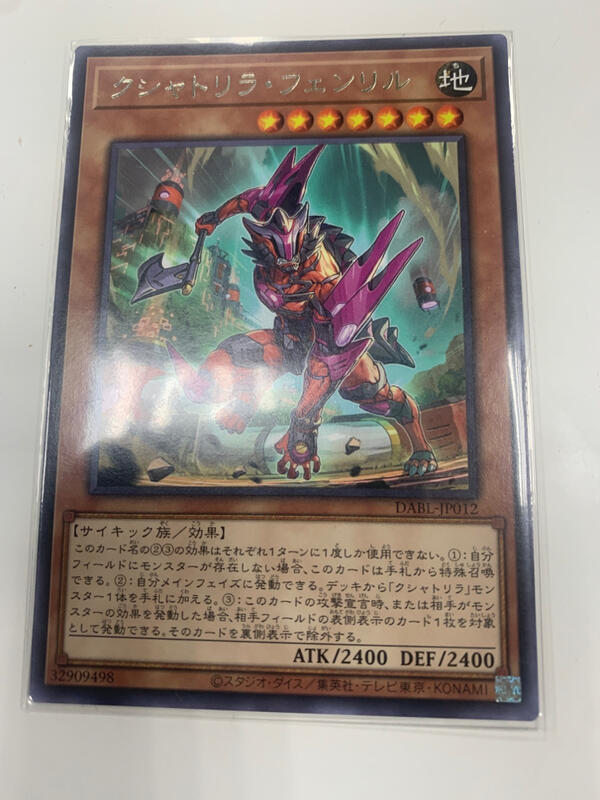 Dabl-jp012 刹地利 巨狼 銀字 | 露天市集 | 全台最大的網路購物市集