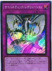 遊戲王 DP20-JP016 電子科技革命 (亮面)99分 | 露天市集 | 全台最大的網路購物市集