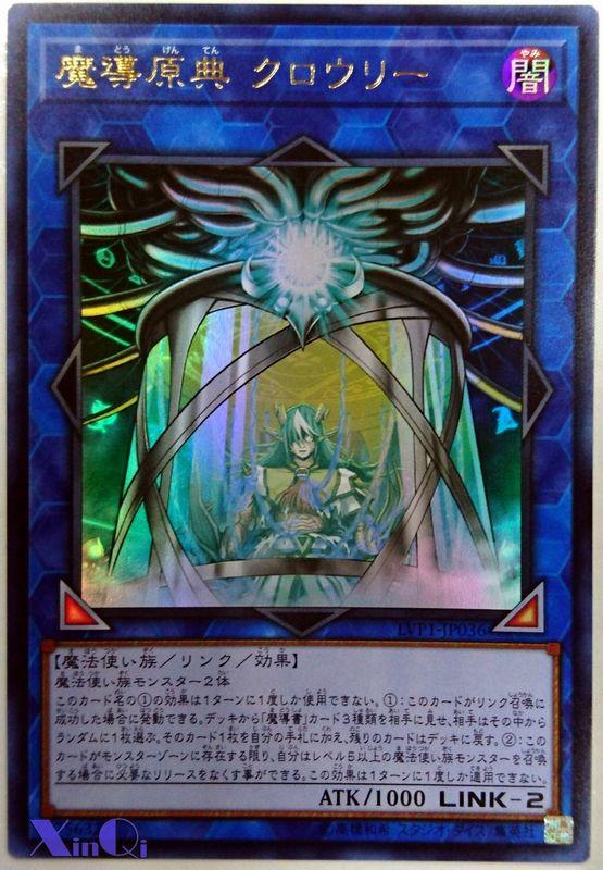 【Xin Qi】遊戲王 LVP1-JP036 魔導原典 克勞利 (金亮) | 露天市集 | 全台最大的網路購物市集