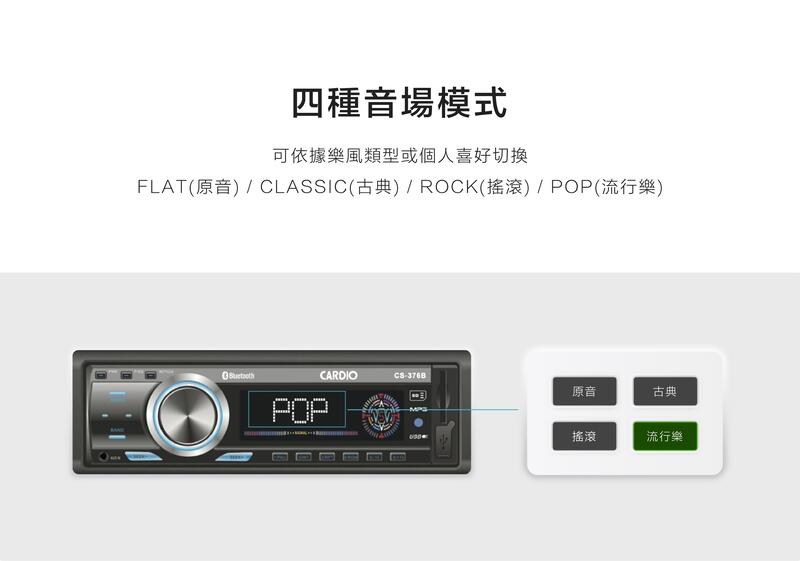 CARDIO 藍芽無碟主機 USB/AM/FM/AUX 12V 24V通用 送高音喇叭 全新公司貨 保固一年 | 露天市集 | 全台最大的網路購物市集