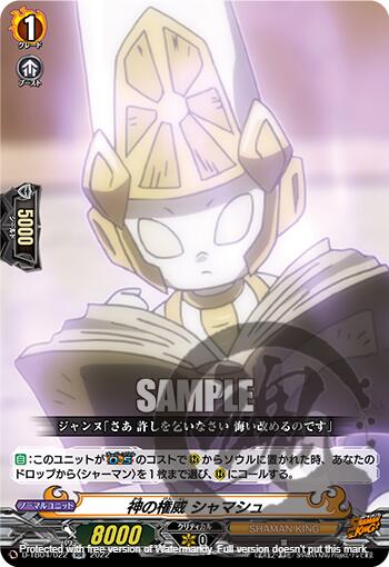 【七武魂】滿千免運 VG 先導者《通靈王》D-TB04/022 RR | 露天市集 | 全台最大的網路購物市集