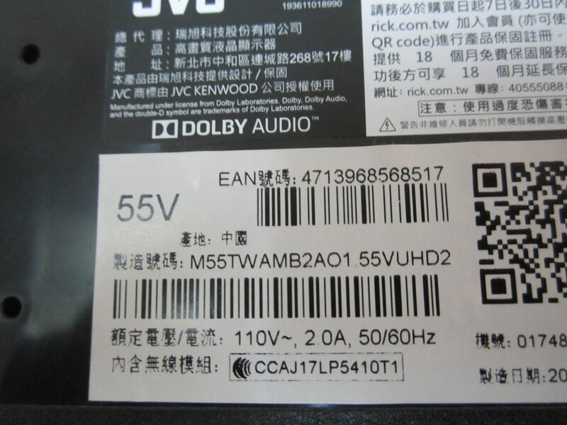 JVC 55V | 露天市集 | 全台最大的網路購物市集