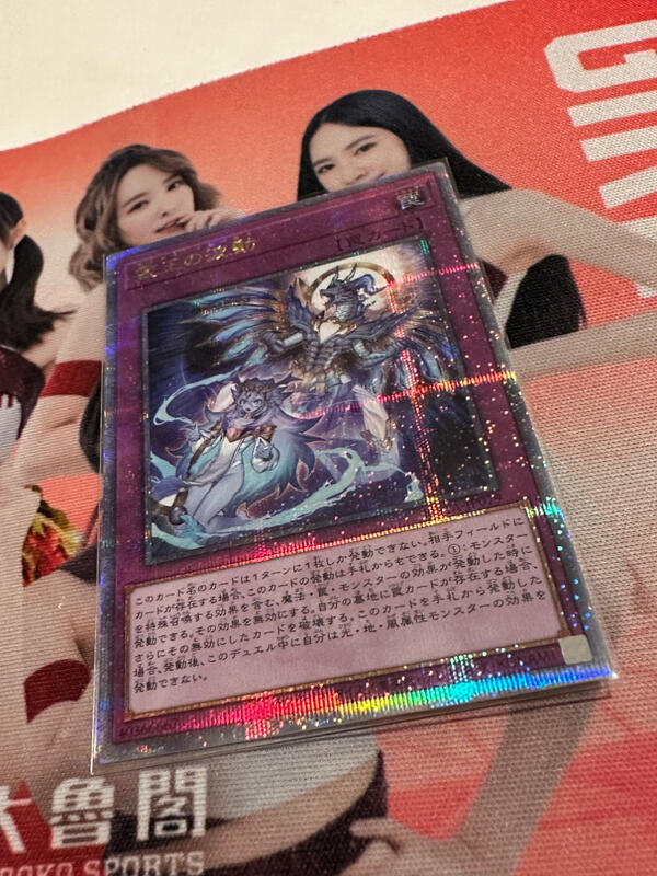 「紙袋葛格」日紙 遊戲王 ROTA-JP079 靈王的波動 (金鑽) | 露天市集 | 全台最大的網路購物市集