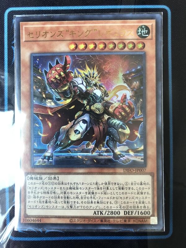 【小草卡鋪】遊戲王 DIFO-JP007 獸機神 "國王" 獅子α(金亮) 日紙 正刻 搜:CF01-JP112 | 露天市集 | 全台最大的網路購物市集