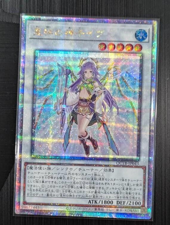 遊戲王 QCTB-JP043 星杯的神子 夏娃 25th金鑽 | 露天市集 | 全台最大的網路購物市集