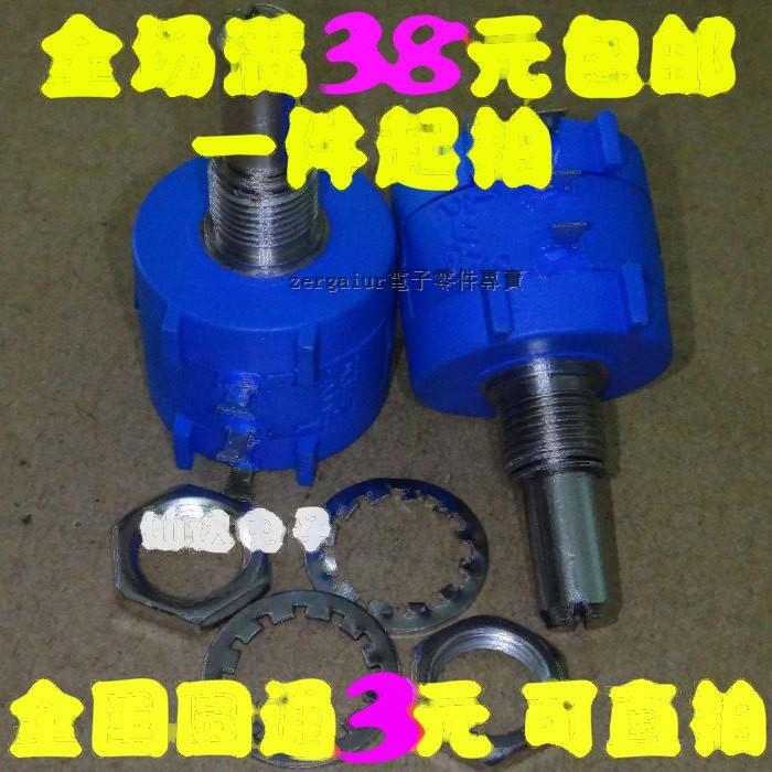 全新 3590S-2-103L 10K好品質 精密多圈電位器 BOURNS 10K歐姆 220-02886 | 露天市集 | 全台最大的網路購物市集