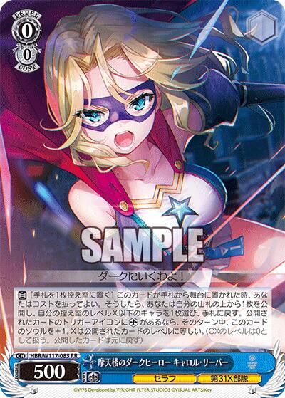 『牌塔』WS 緋染天空 HBR/W117-085 RR 卡羅爾·利帕 Heaven Burns Red 紙牌 | 露天市集 | 全台最大的網路購物市集