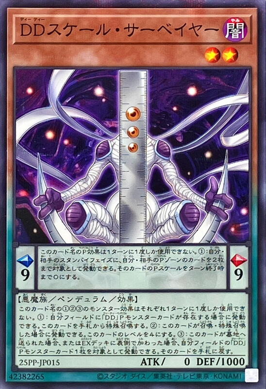 萬隆達* 遊戲王 25PP-JP015 DD 刻度測量者 (普鑽) | 露天市集 | 全台最大的網路購物市集