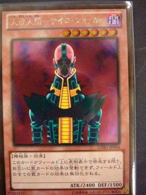 [風音卡鋪]現貨 遊戲王 GDB1-JP004 人造人間─電子機器人 黃金版 | 露天市集 | 全台最大的網路購物市集