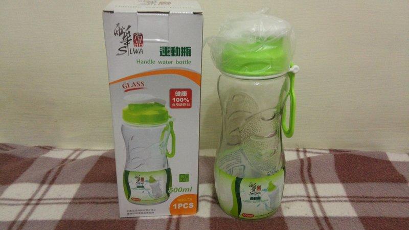 ~*薄荷小鋪*~ [全新] SILWA西華 運動瓶/運動隨行杯 500ml (SW-SB500G) | 露天市集 | 全台最大的網路購物市集