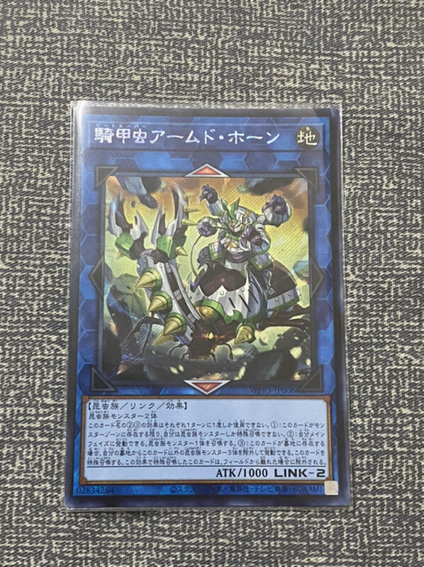 [火爆卡舖] 韓紙 WPP3-JP008 騎甲蟲 裝甲犄角 (斜鑽) | 露天市集 | 全台最大的網路購物市集