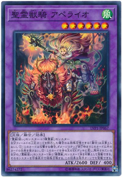 【樂遊wow】LVP1-JP067 聖靈獸騎炎獅 (普卡) | 露天市集 | 全台最大的網路購物市集