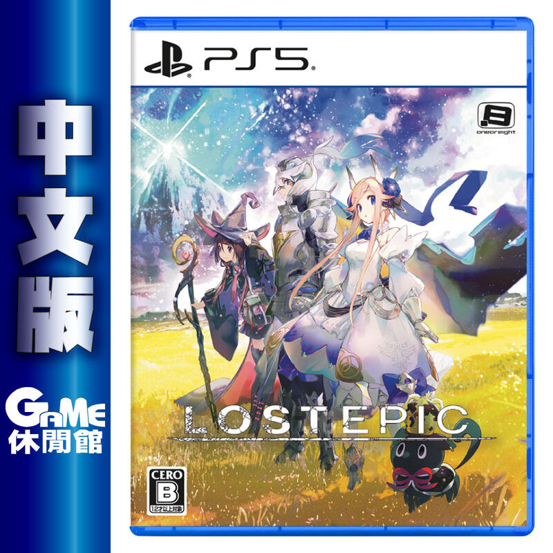 【GAME休閒館】PS5《LOST EPIC 失落史詩》中文版【現貨】 | 露天市集 | 全台最大的網路購物市集
