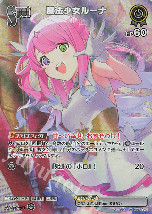 ☆小王子卡牌家族☆hololive hBP02-013 RR 071 SR 052 SR 相關料牌可來店 富台南崇學店 | 露天市集 | 全台最大的網路購物市集