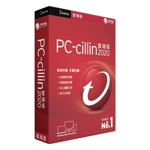 PC-cillin 最新版 可用雲端版 三年三人現貨 實體拆封 歡迎來電 手機可用 台中可自取 MAC 台中可面交 | 露天市集 | 全台最大 ...