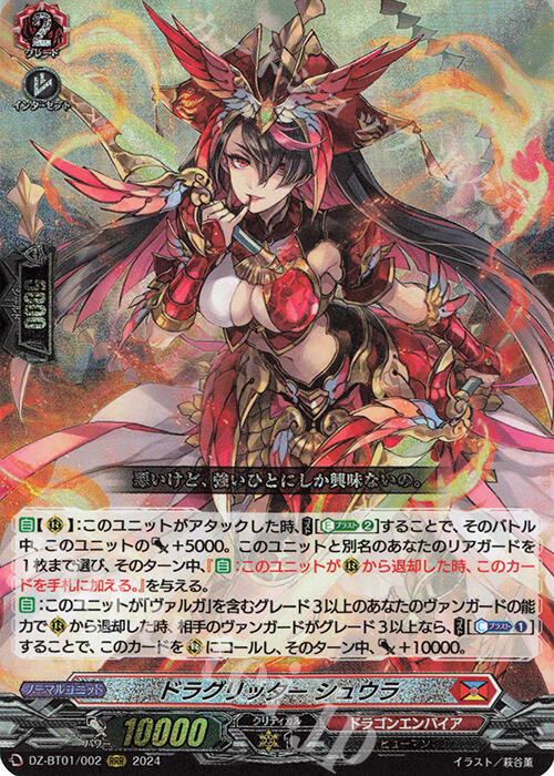 【崇文社】VG 先導者 DZ-BT01/002 RRR | 露天市集 | 全台最大的網路購物市集