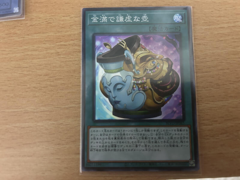 【文化卡鋪】BLVO-JP065 金滿而謙虛之壺 (韓紙亮面) | 露天市集 | 全台最大的網路購物市集