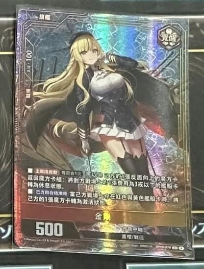 【智乃卡鋪】碧藍戰卡 BP05-075 金剛 異圖L | 露天市集 | 全台最大的網路購物市集